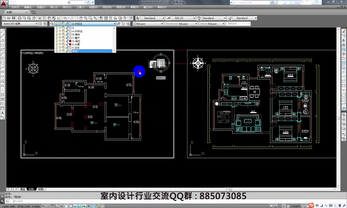 室内设计入门教程-室内CAD图层的作用-超清