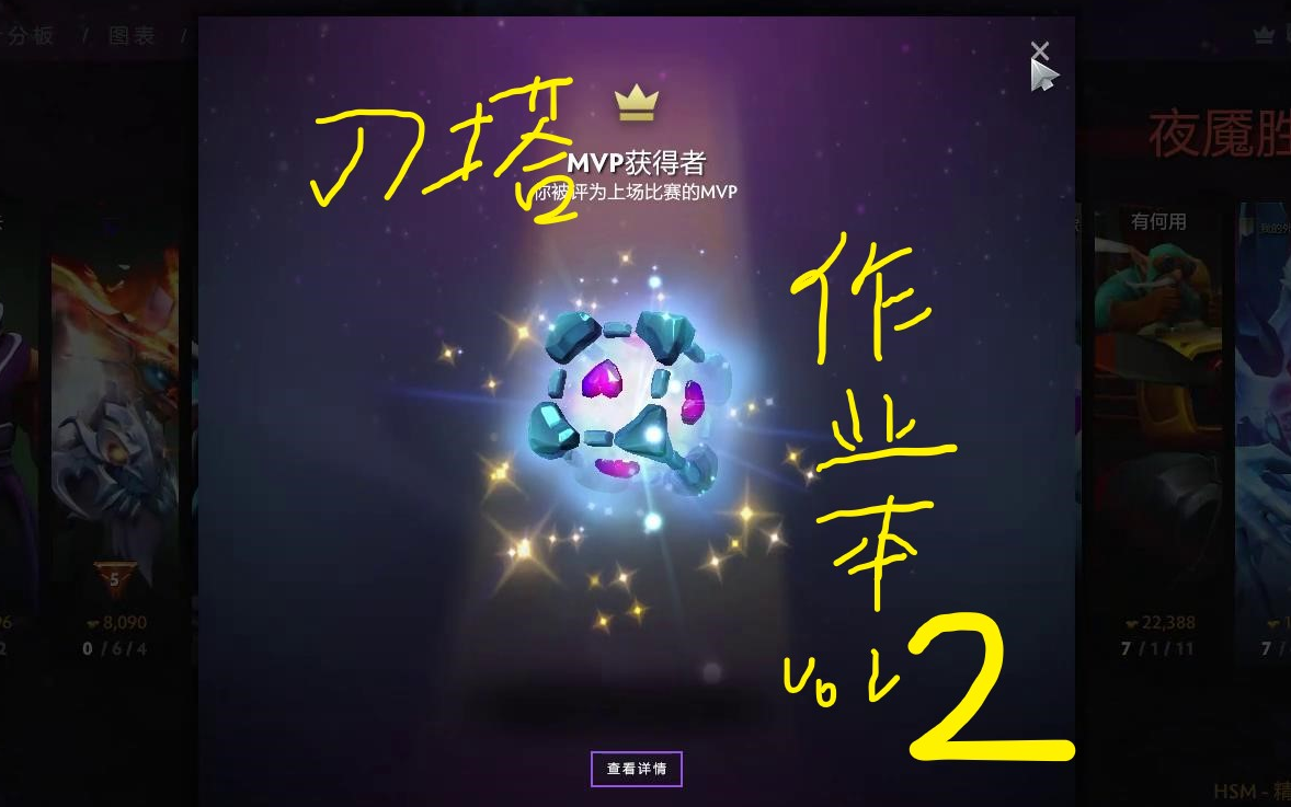 10分钟上高,14分钟虐泉,上帝真就这么强?【刀塔作业本【ep.2