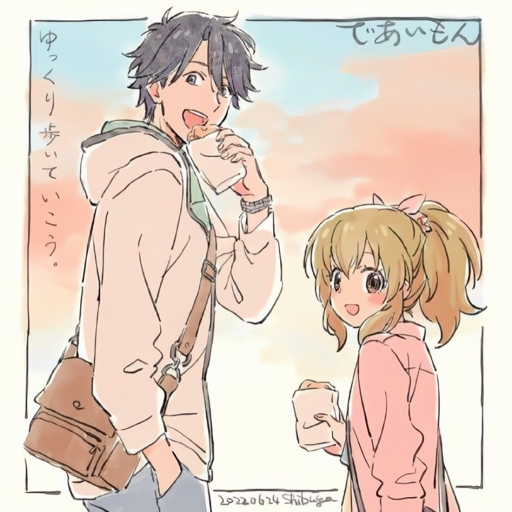 かた方 