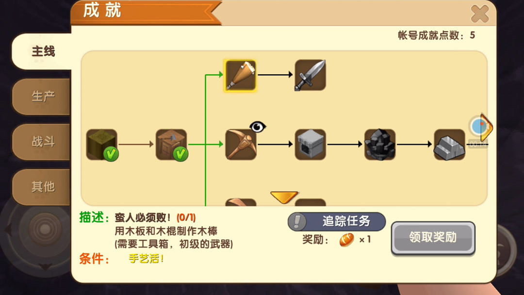 迷你世界 大表哥带你制作初级炼熔炉