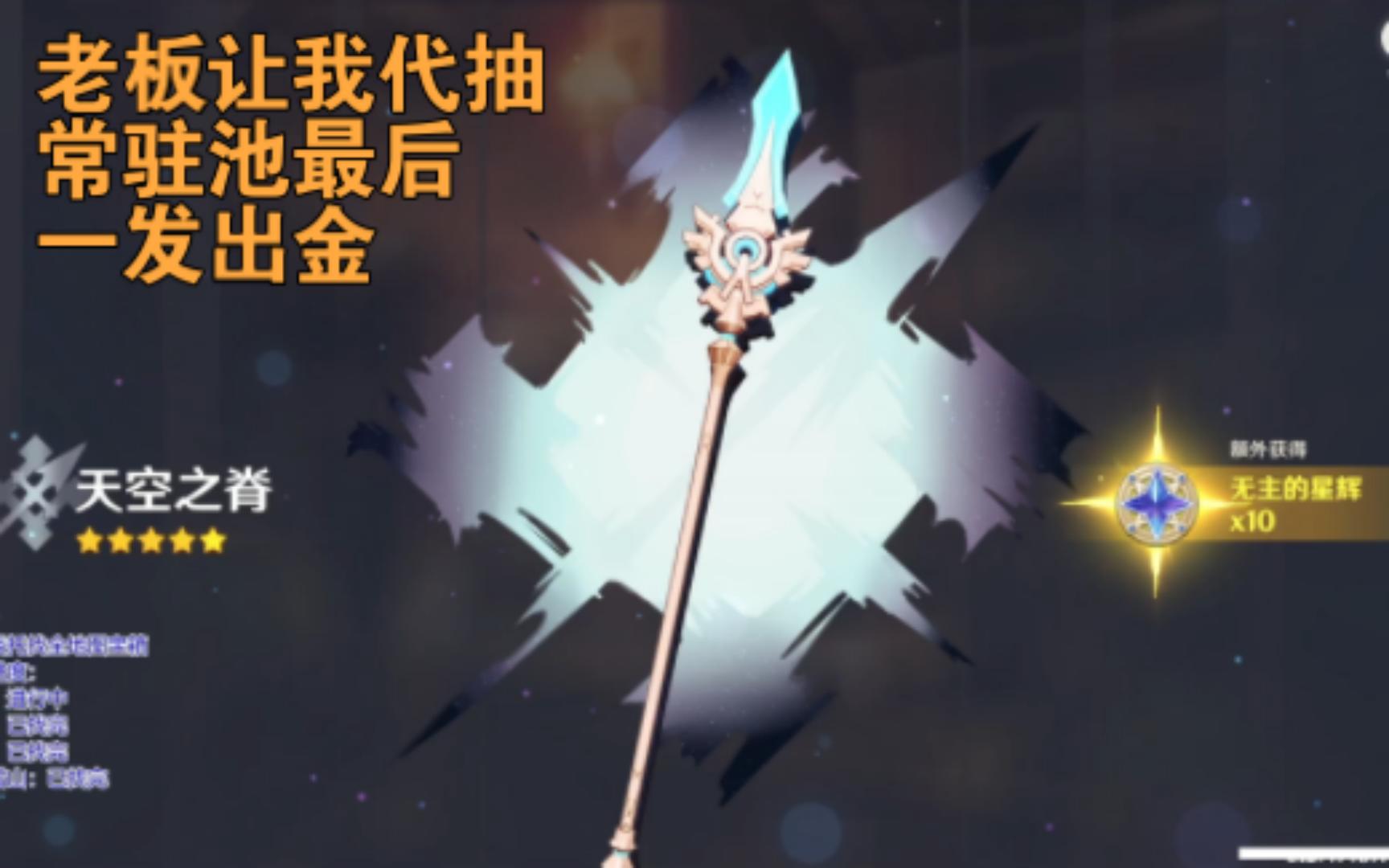 全地图宝箱代肝--稻妻篇4(帮老板代抽出金)