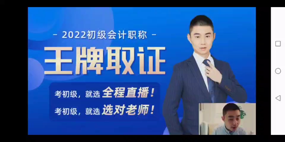 2022初级会计实务—前言