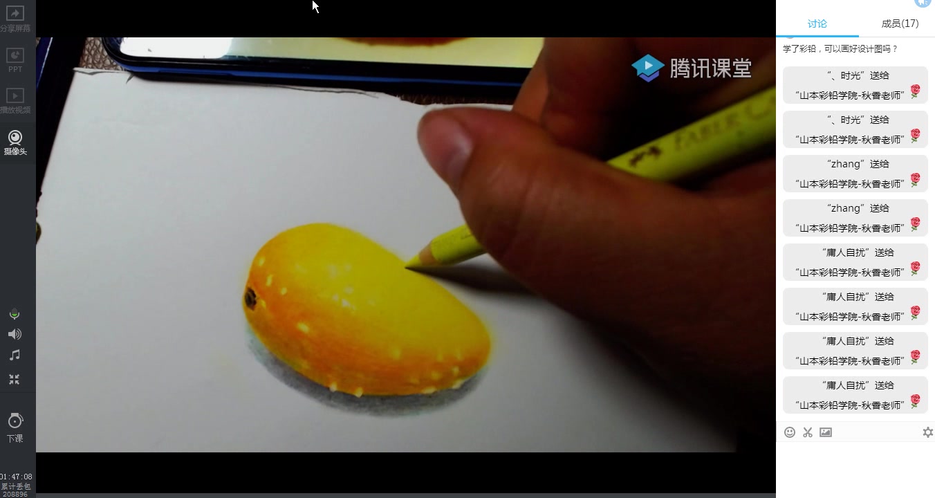 彩铅画手绘基础班教程:芒果经典案例6