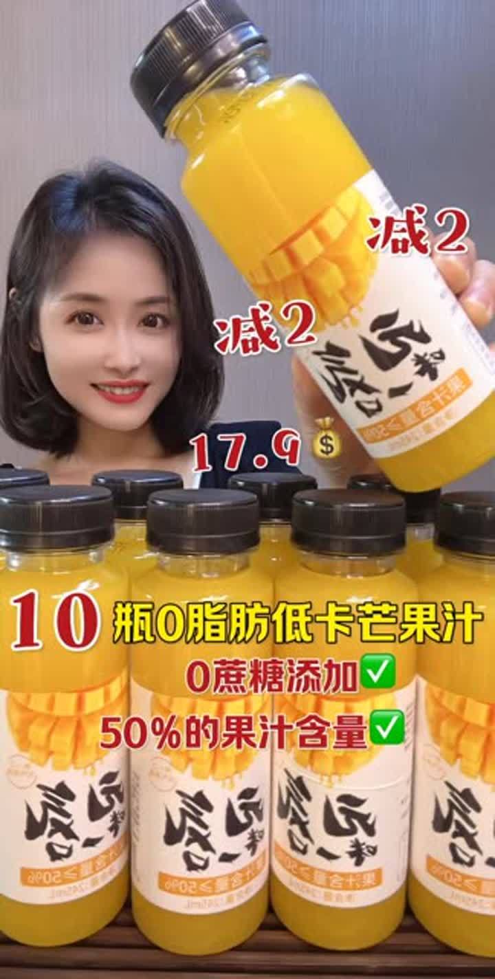 立减2元,优惠卷随时结束!果汁含量大于百分之五十!好喝
