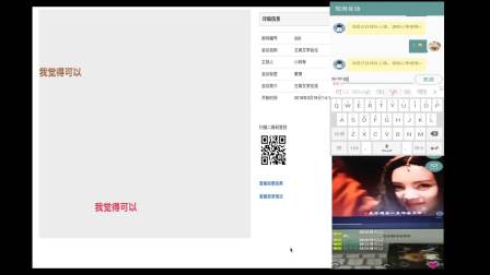 移动会议实时互动系统—超级会互动Demo