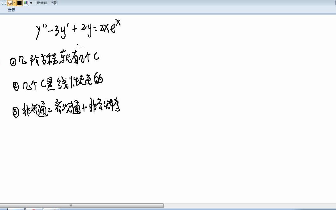非齐次线性微分方程的特解还能这样子求?(本质是常数变异法)