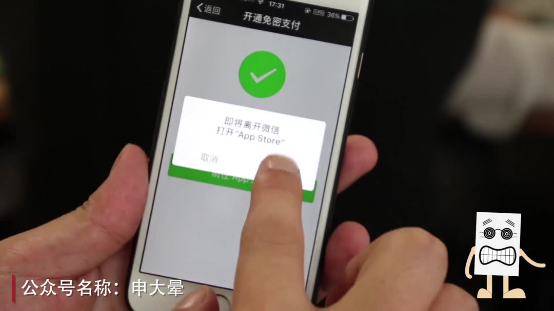 苹果腾讯联放大招,App Store支持微信支付