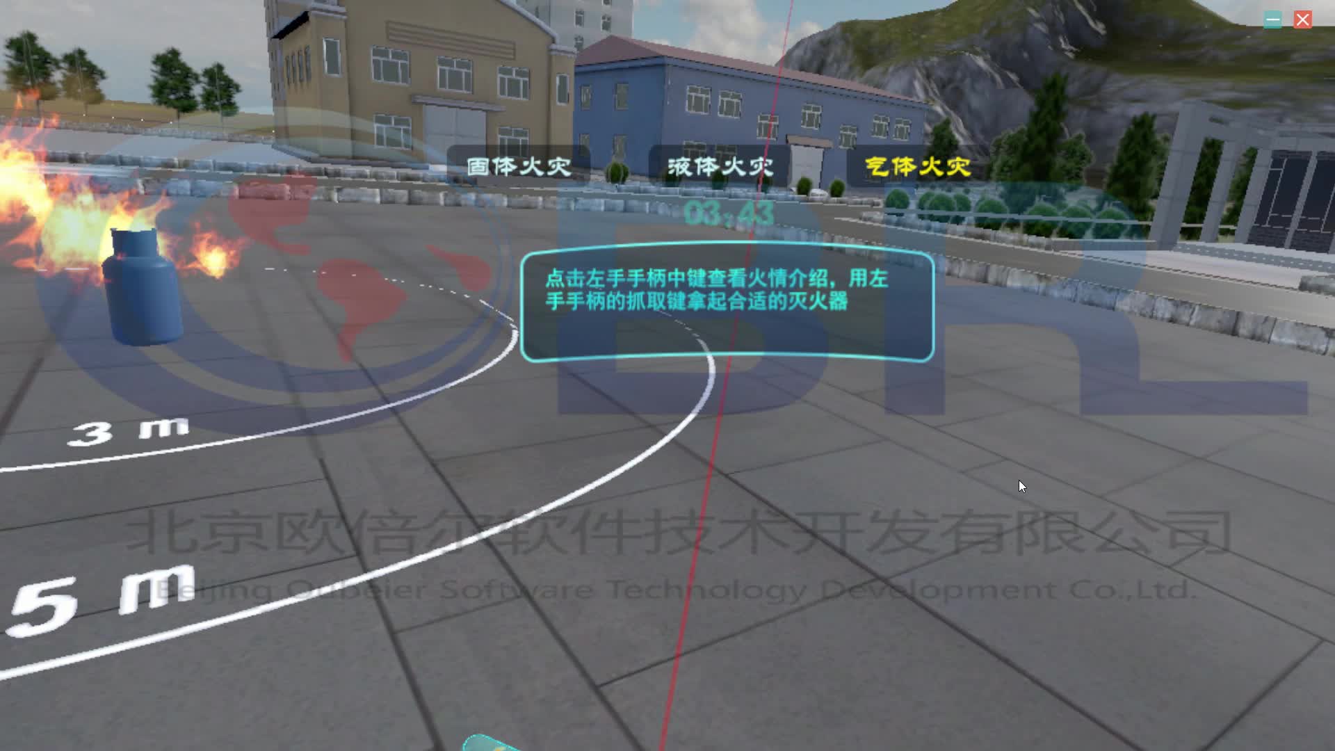 不晃不是真VR!VR版虚拟仿真软件带你学习灭火器的安全操作!