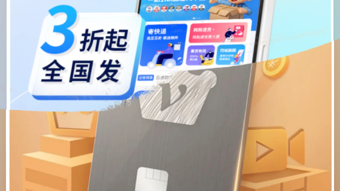 ...小程序注册就送优惠券,支持全国众多快递,一键对比,免费上门取件,方...