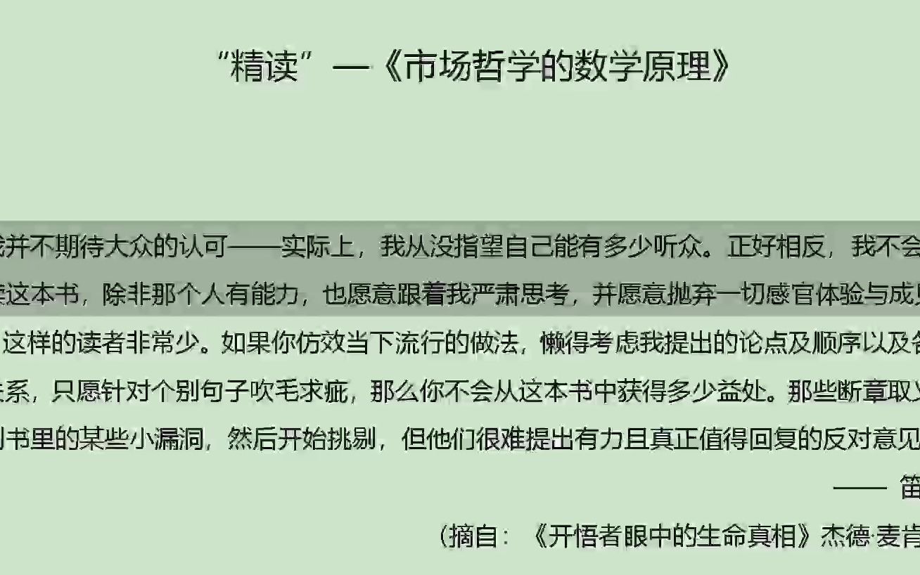 《精读缠论91(62:分型、笔与线段)》