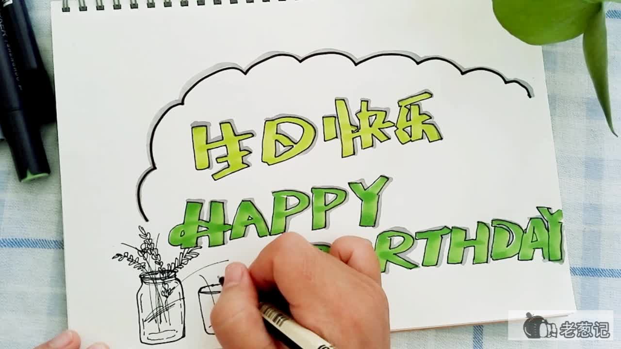 3分钟写出超艺术的中文美术字