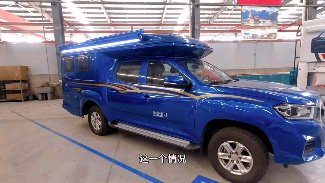 两款皮卡底盘改装的自动挡房车,升降顶设计,老人和女都轻松驾驶