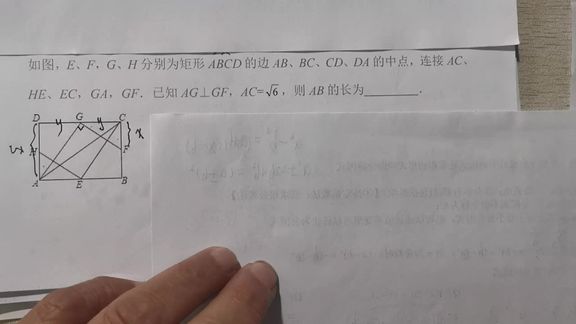 学以致用,巧用方程组求解几何线段的长,你掌握了吗?