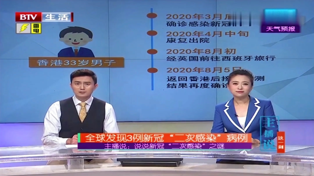 全球发现3例新冠“二次感染”病例