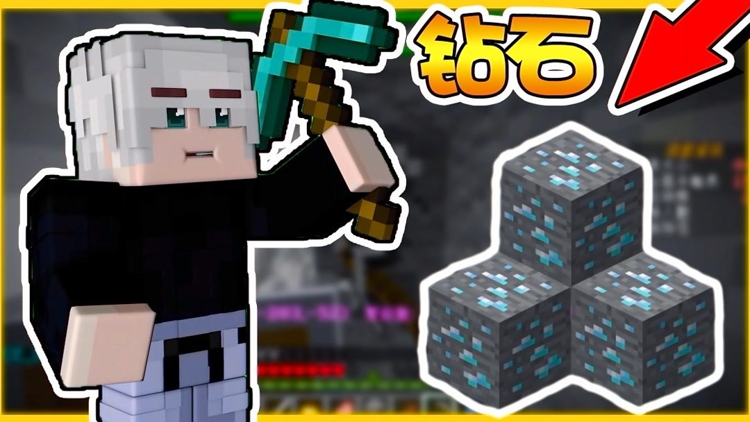 我的世界:万万没想到钻石居然是这样找到的!