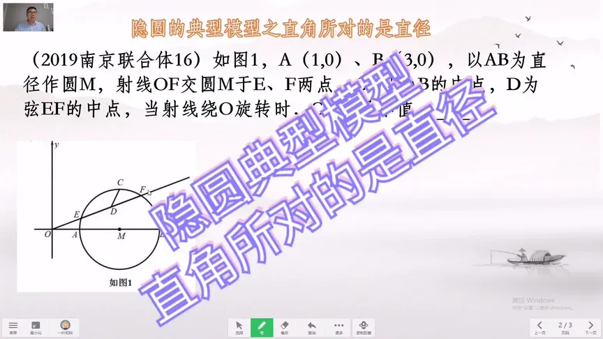 这就是隐圆模型?运动轨迹——学浪计划