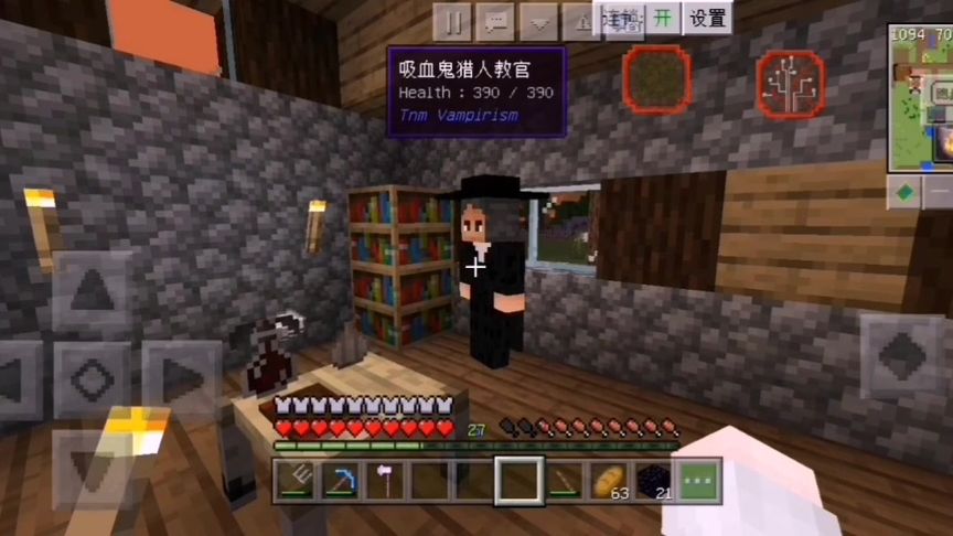 吸血鬼模组联机生存13 继续升级