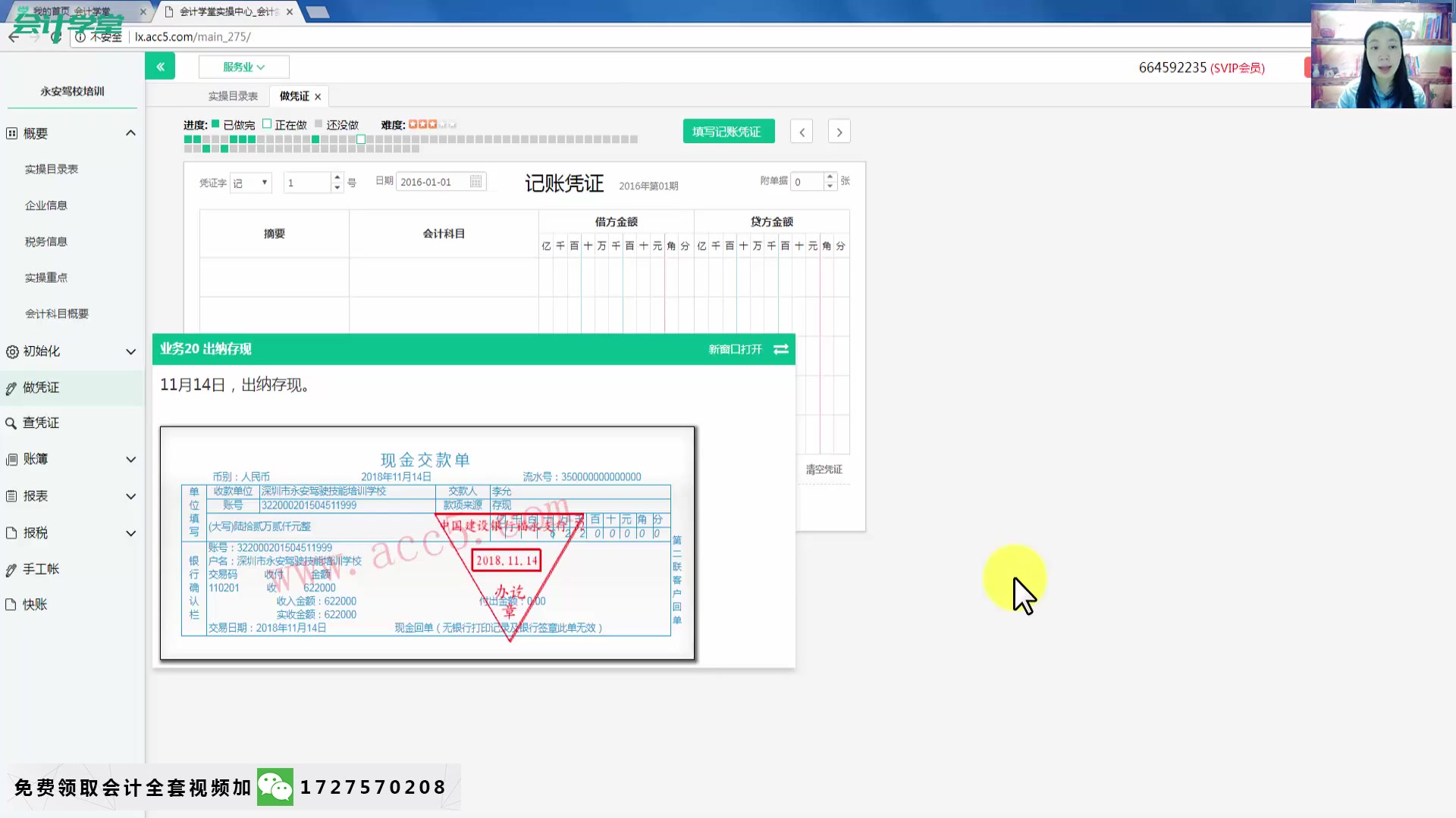 出纳实务培训_出纳职责_出纳会计实务
