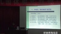 肖燕萍教研活动3DVD