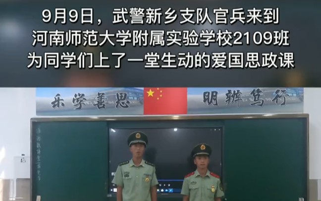 现役+退役,他们携手为学生们带来了一堂有意义的爱国思政课。(梁太成...
