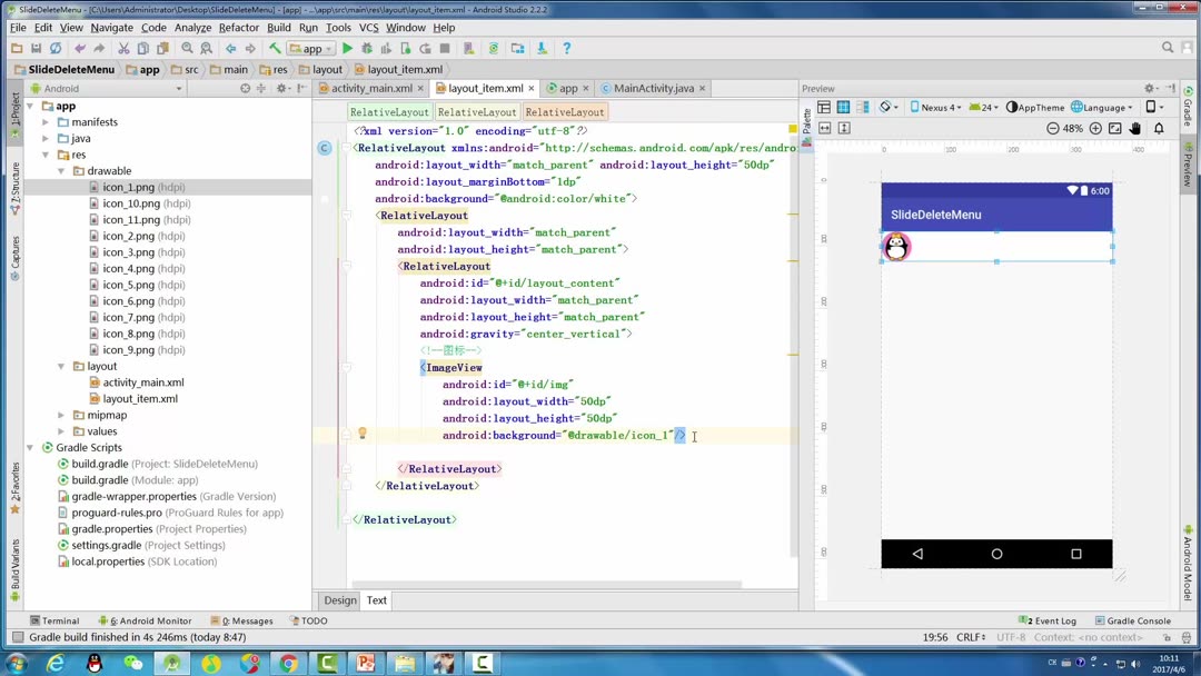 滑动删除聊天记录