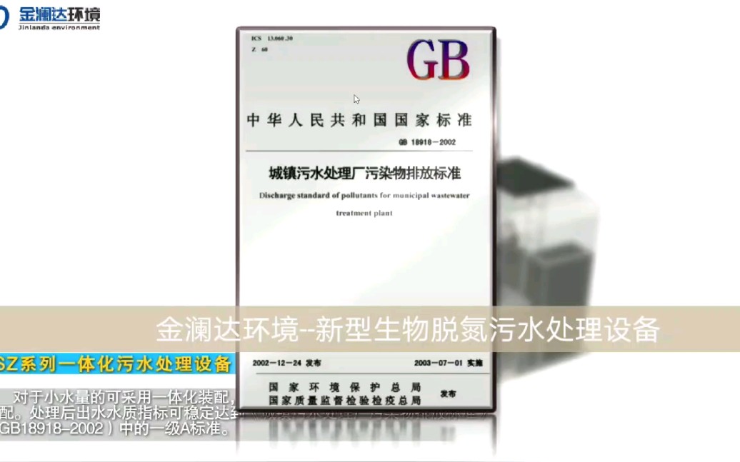 采用新型强化脱氮技术,对污水中的COD/BOD/氨氮去除能力强,操作...