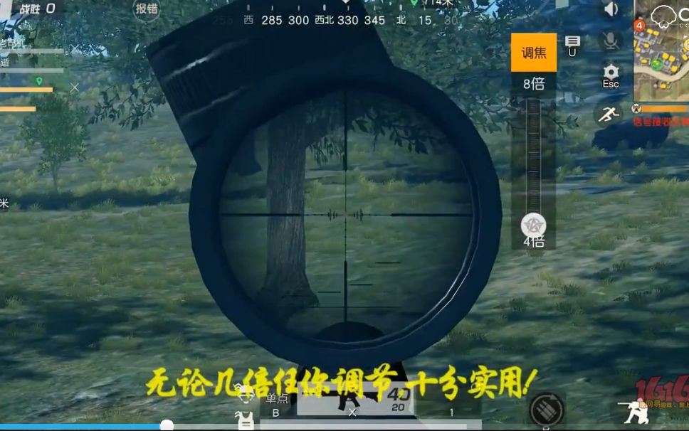 荒野行动:新版改动太实用了!八倍镜可调焦,想变几倍就几倍!