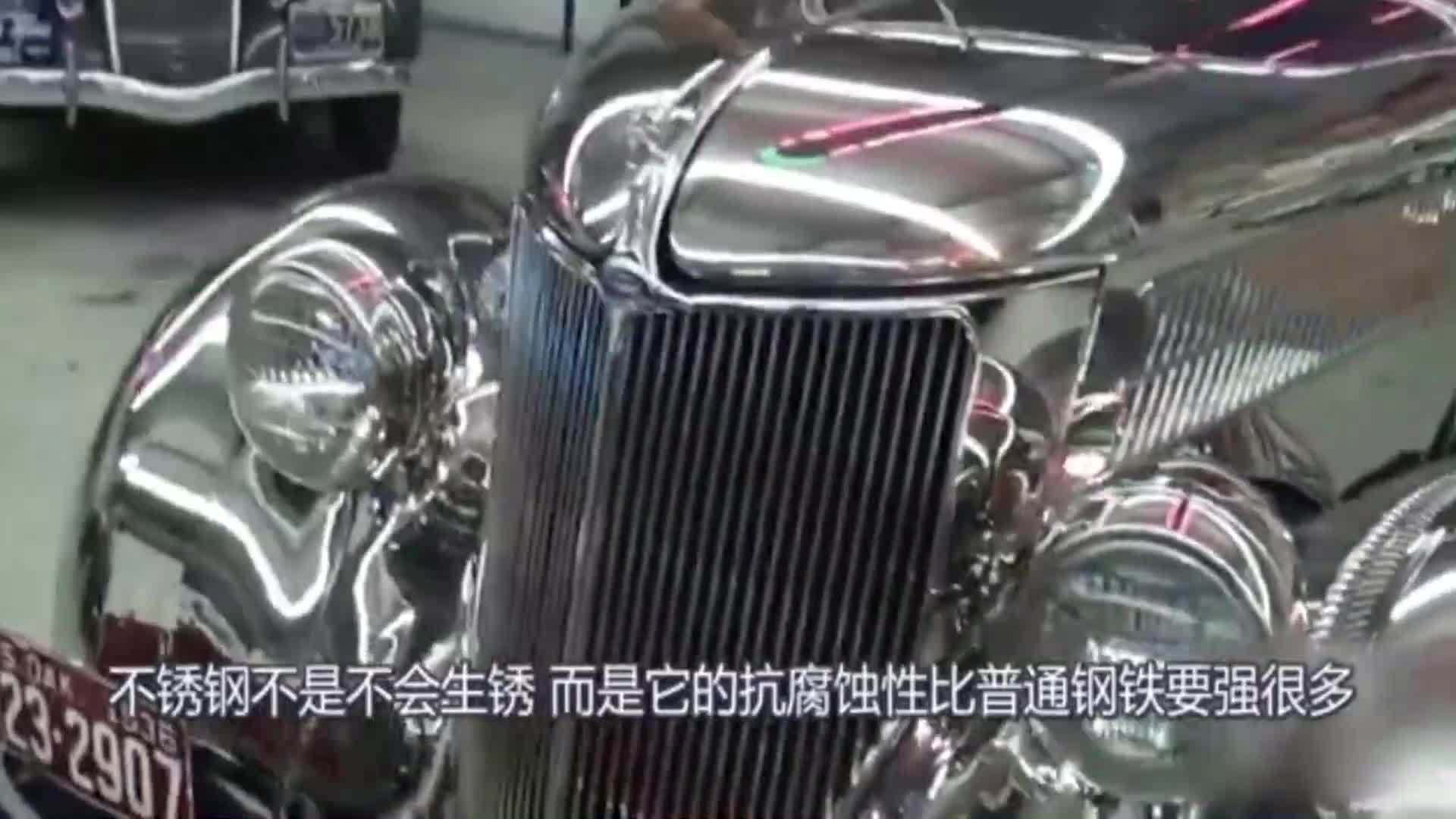 车身生锈,为什么车企不用不锈钢造车?