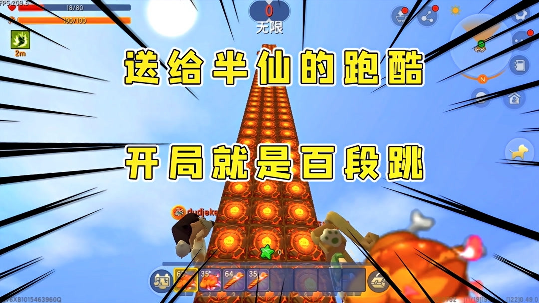 迷你世界:送给半仙的跑酷,开局就是百段跳,这次真被企鹅坑惨了