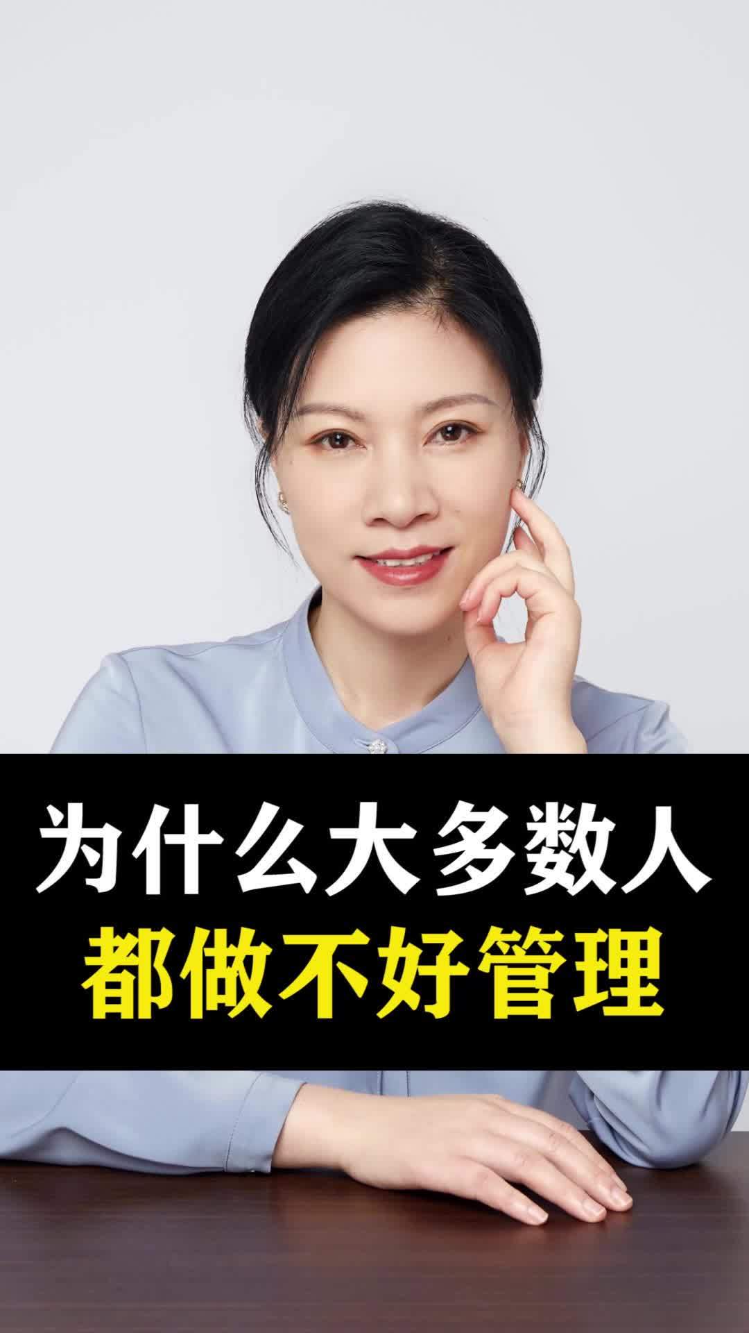 为什么大多数人都做不好管理?管理的本质应该是激发人的善意而非...