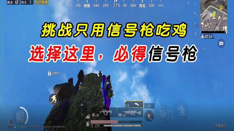 和平精英:挑战只用信号枪吃鸡,选择这里,落地就是信号枪!