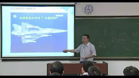 00177 国家精品 南京航空航天大学 飞行器总体设计与系统工程 32讲