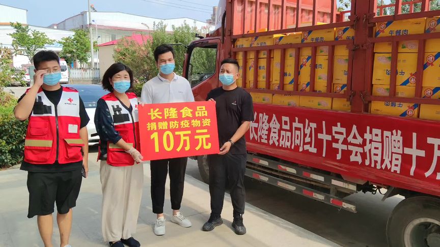 贡献力量,共度难关!#西平 #西平观察 #西平县 #捐赠物资