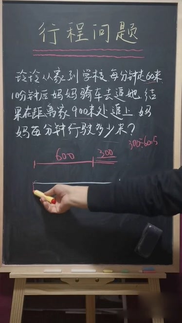 行程问题还可以这样做!