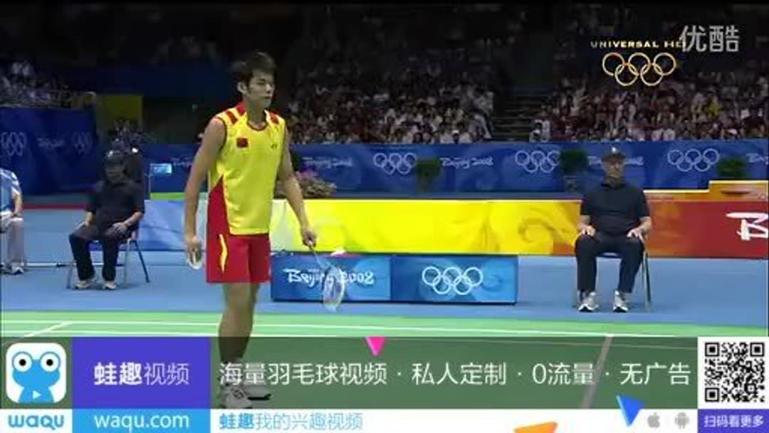 2008奥运会羽毛球男单决赛林丹vs李宗