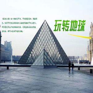 海南台玩转地球 