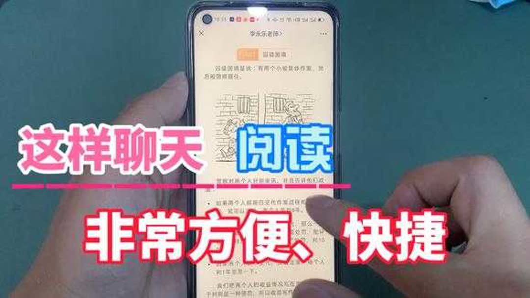 这才是微信正确打开方式,用这个办法聊天、阅读切换非常方便