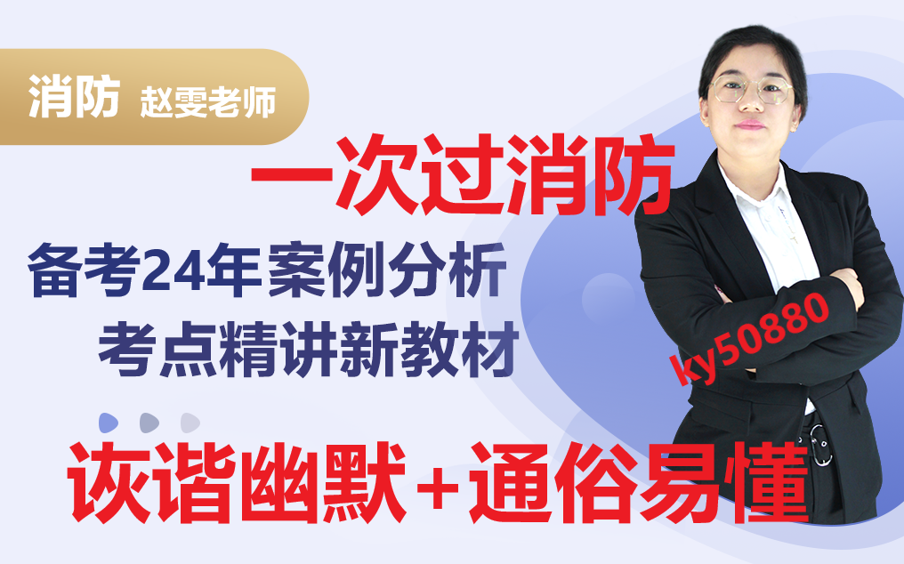 ...师案例分析荣盛赵雯【开心搞笑教学,通俗易懂】视频+讲义(新规范)新