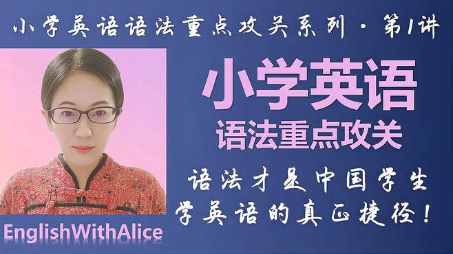 英语语法太重要!老师完全课堂教学模式!效果绝对不输一对一!