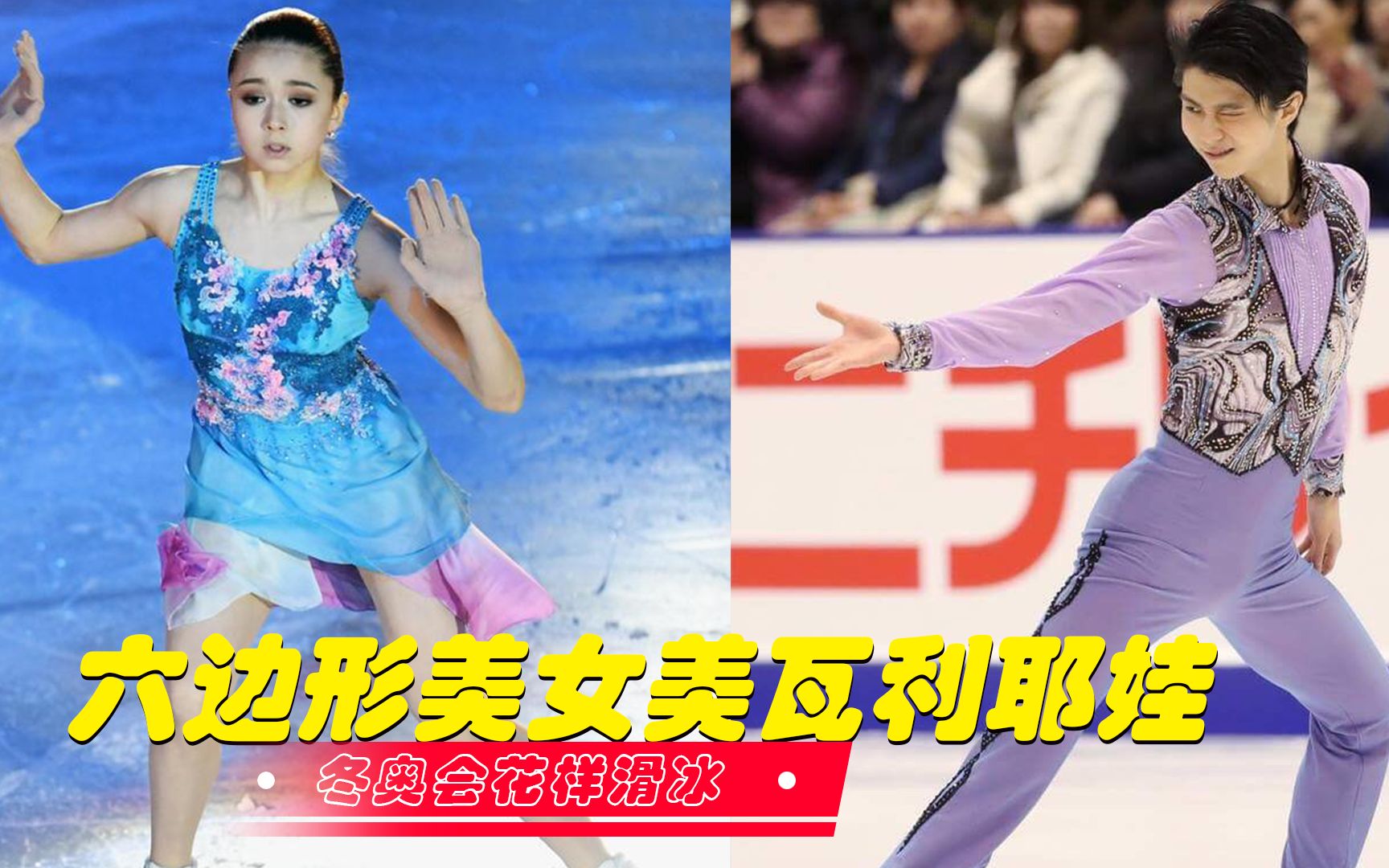 六边形美少女战士瓦利耶娃,花滑里面只有羽生结弦能媲美?