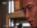 [我在故宫修文物]第三集 书画修复组自制浆糊