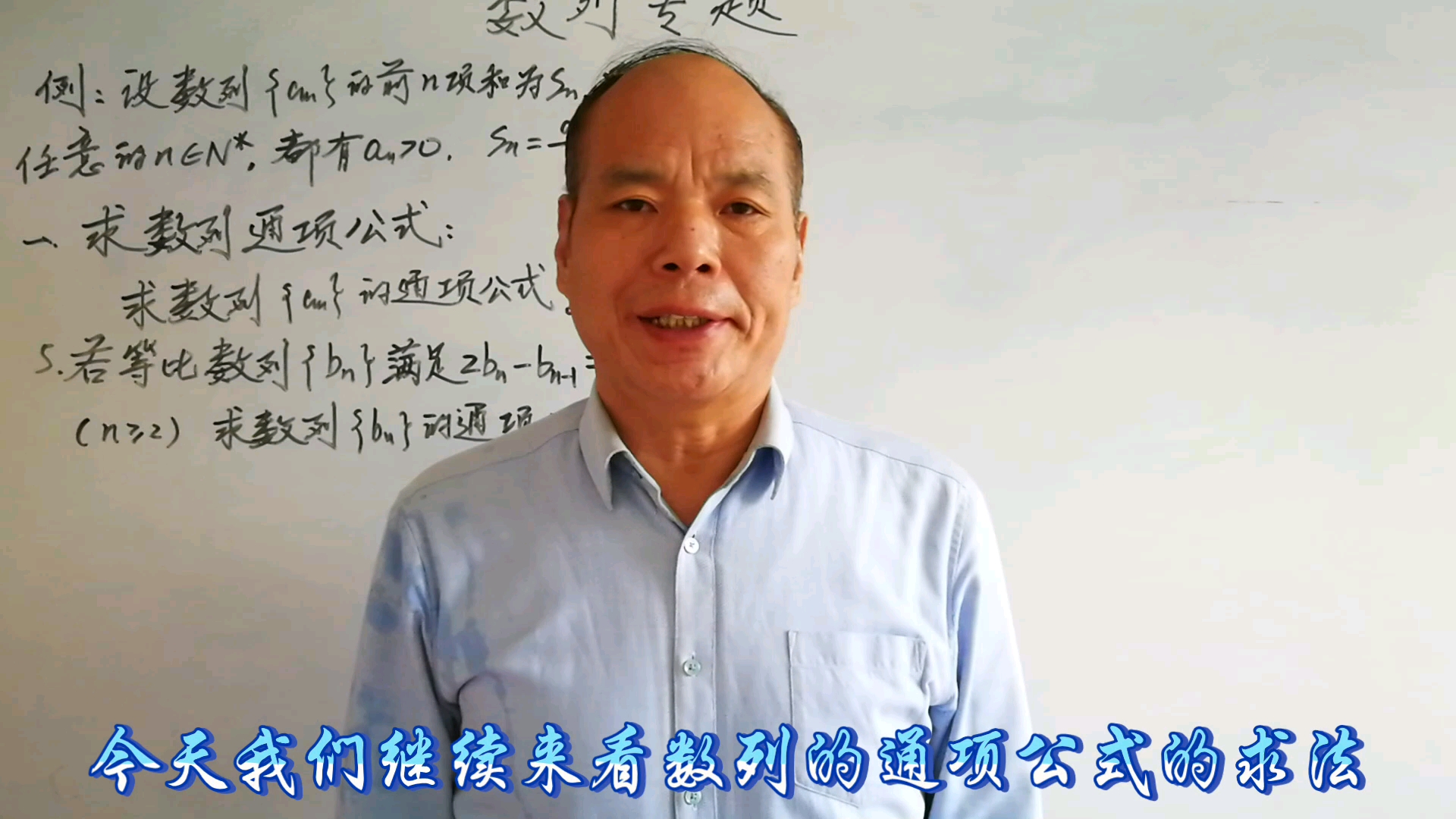 高考数列专题:数列通项公式的求法待定系数法之例题五