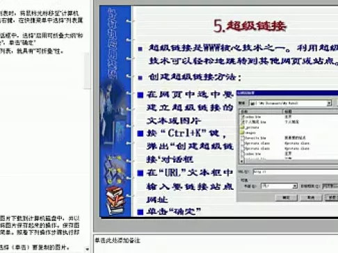 计算机应用基础-教学视频-第46课-西安交通大学-刘志强