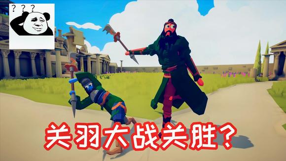 全面战争模拟器:三国和水浒模组试玩,关羽和关胜打起来了