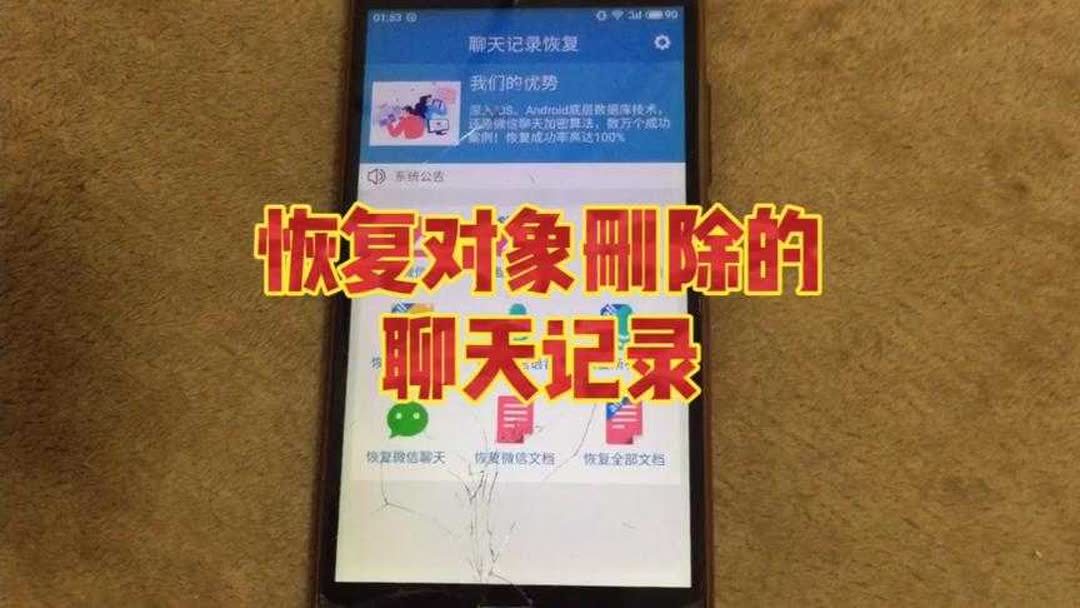 微信聊天记录删除了,怎么恢复