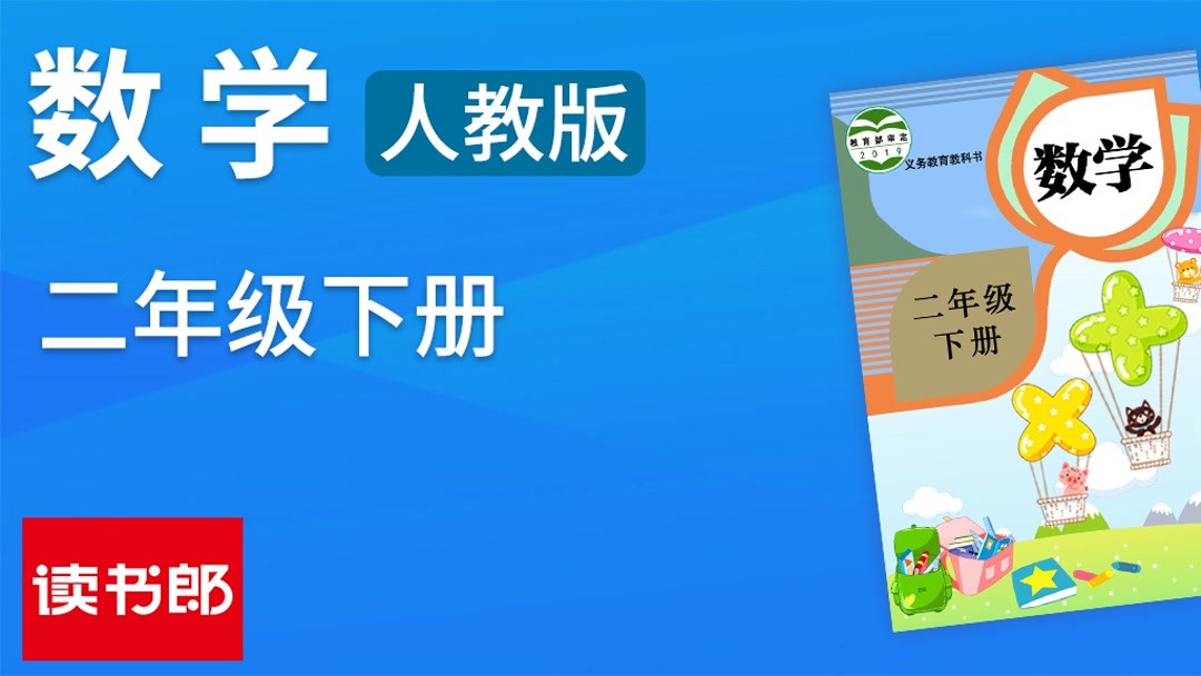 47、10000以内数的认识_知识精讲