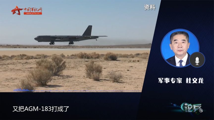 论兵·美国高超音速导弹试射成功,为什么叫“里程碑事件?