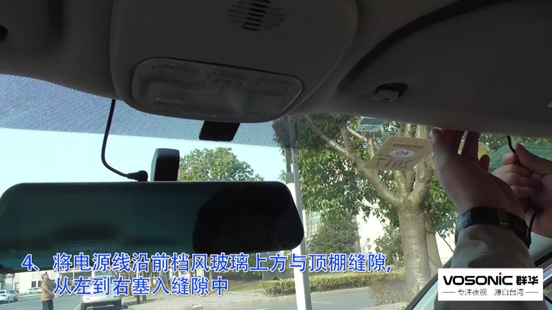 群华V12POR后视镜行车记录仪的安装视频
