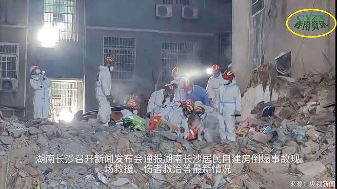 长沙居民自建房倒塌事故:已发现2名遇难者