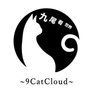 九尾看世界 
